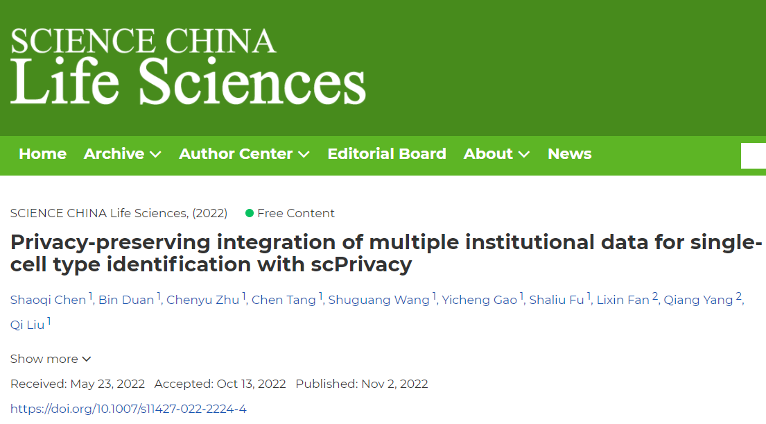 SCIENCE CHINA Life Sciences | 同济大学-微众银行刘琦教授团队开发首个隐私保护方式下大规模单细胞参考图谱构建和单细胞类型自动鉴定方法